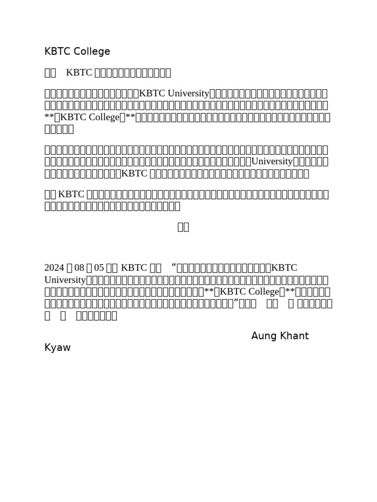 KBTC College TR | PDF