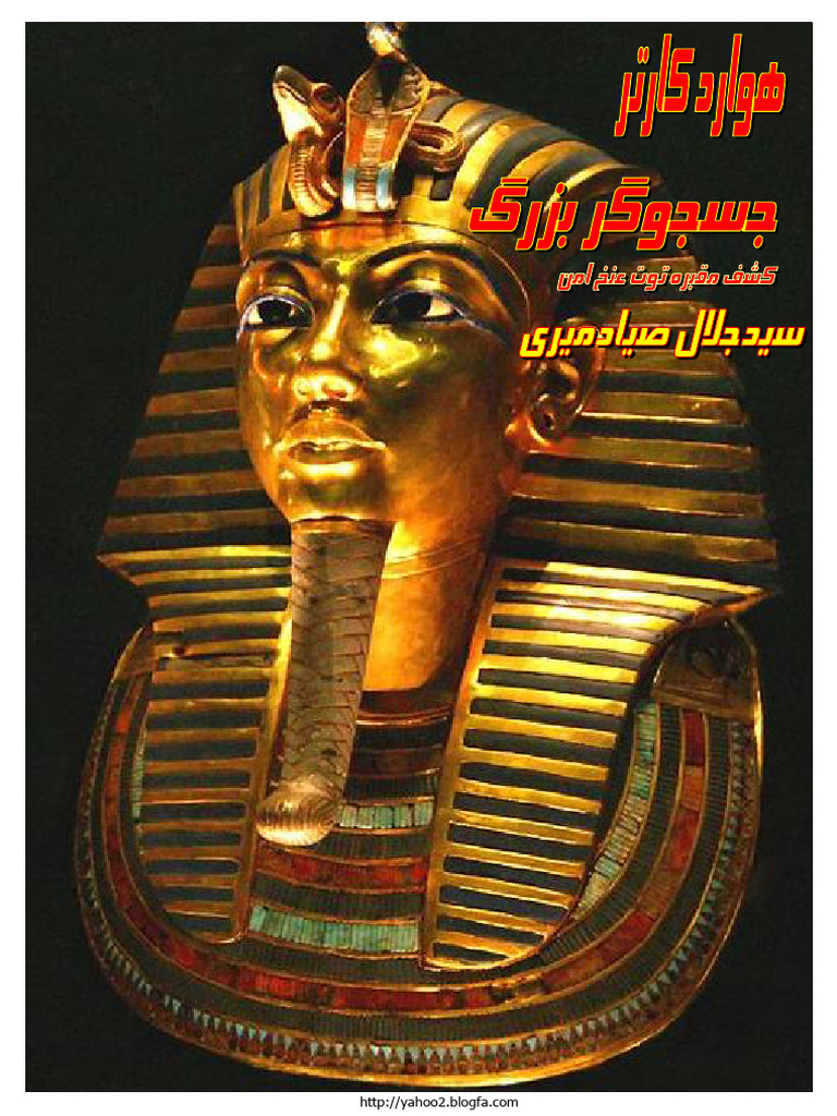 Tot An Khamon | PDF