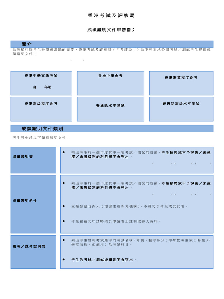 AppGuide Sep2024 | PDF
