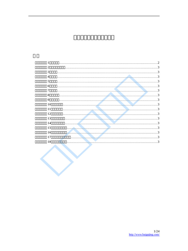ÕºŒƒ∆ÏΩ¢µÍ Õ‚∆ÛÕ∆ºˆ"¢ŒƒºÚ¿˙ƒ£∞Ê£®18∑›£© | PDF | District Attorney ...