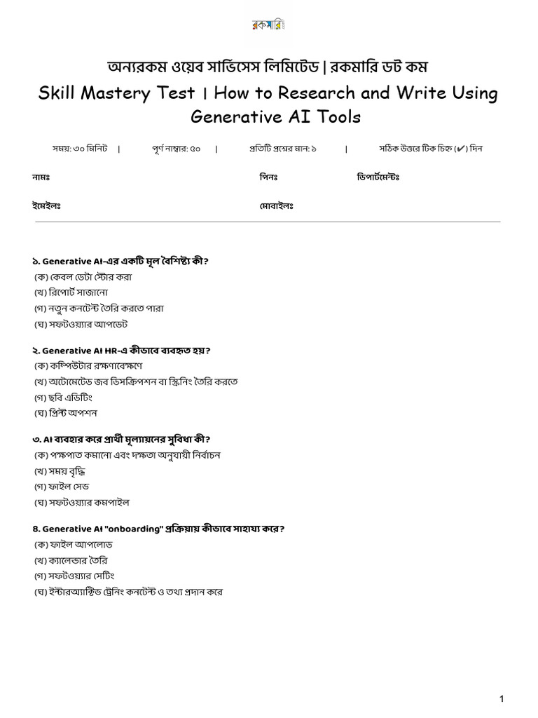 How To Research and Write Using Generative AI Tools - Skills Mastery ...