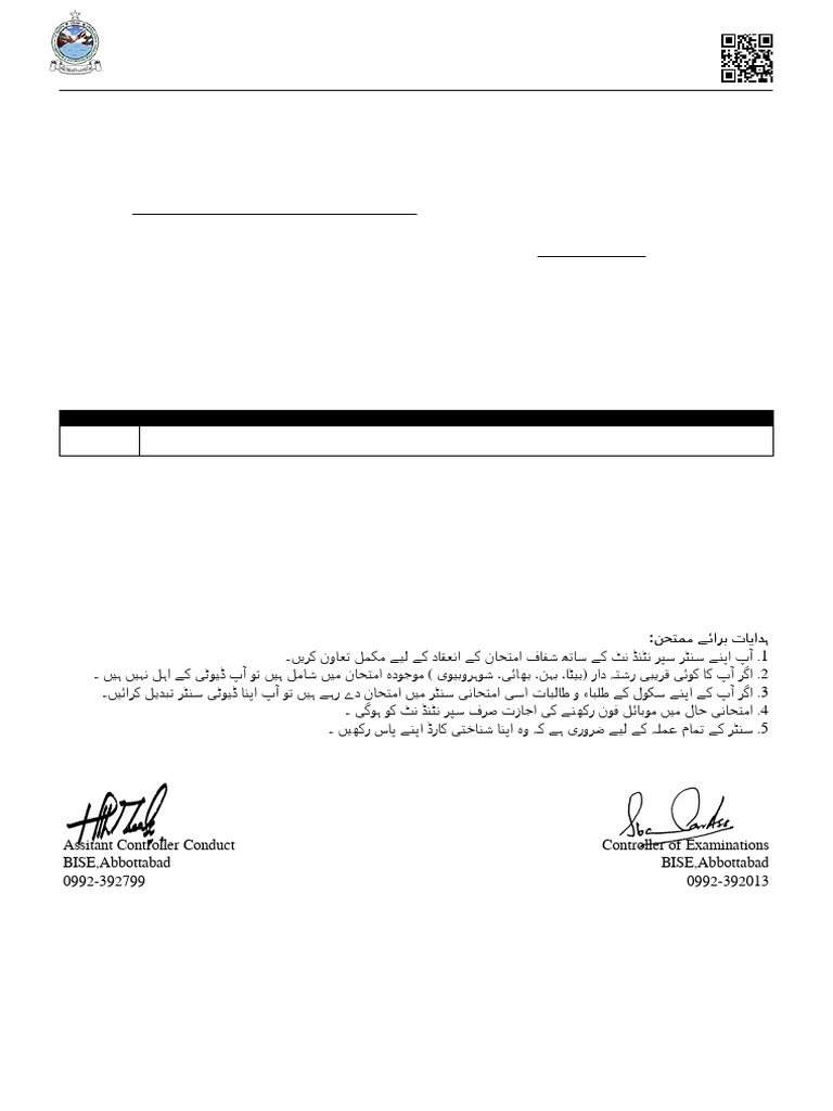 Duty Letter1330205018421 | PDF | Educational Assessment And Evaluation ...