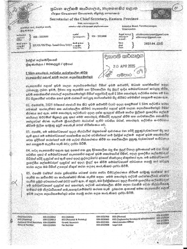 222222-05292025124632 | PDF