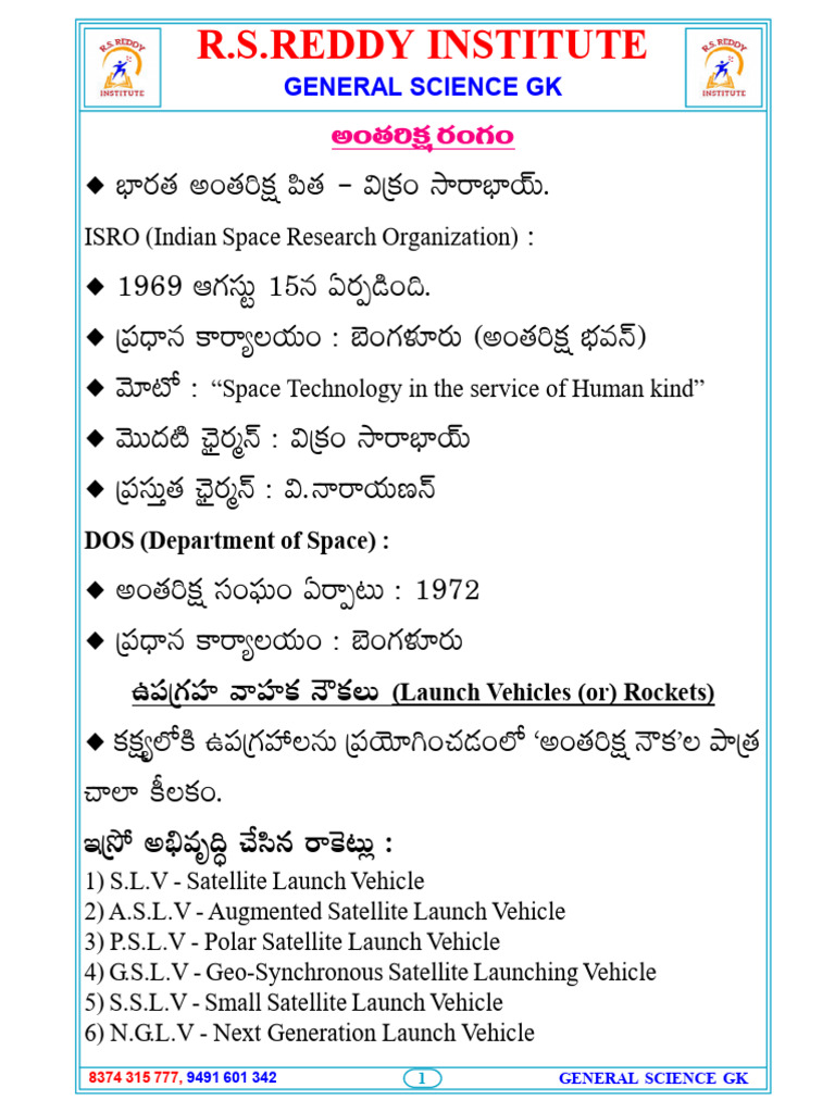 General Science GK Overview | PDF | Rockets And Missiles | Space Agencies