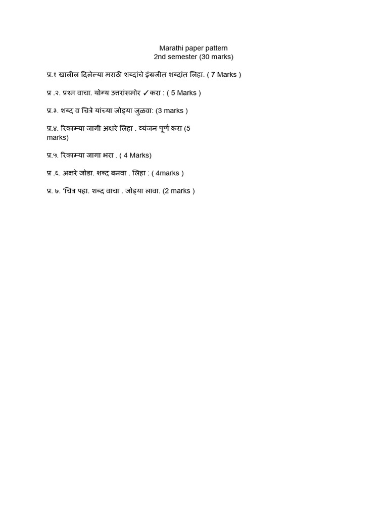 Marathi Paper Pattern 2nd Semester | PDF