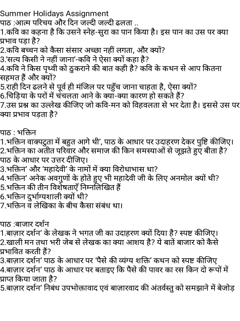 Hindi Holiday Homework | PDF