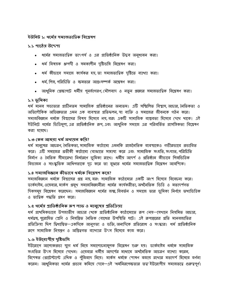 Bengali Unit 1 Summary Cc So 06 | PDF