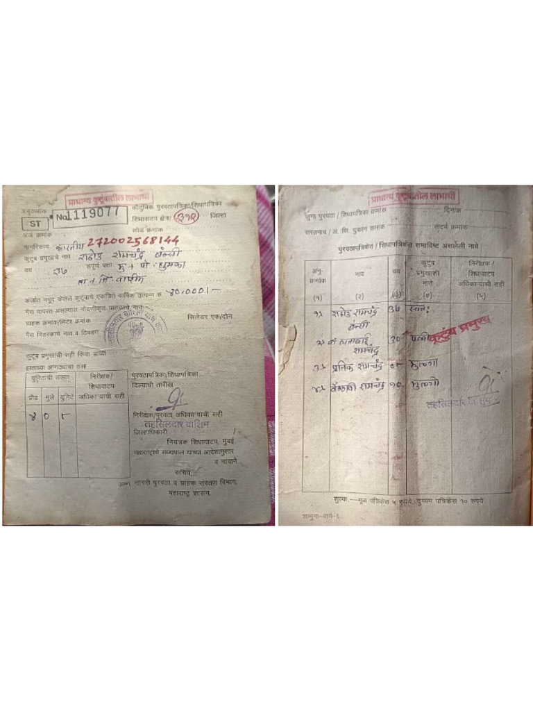 Ration Card | PDF