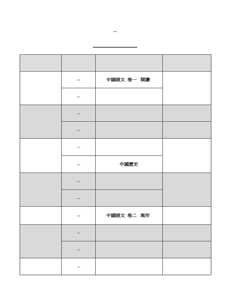 250502_2425365_S2_2024_25_Exam2_(Timetable) | PDF