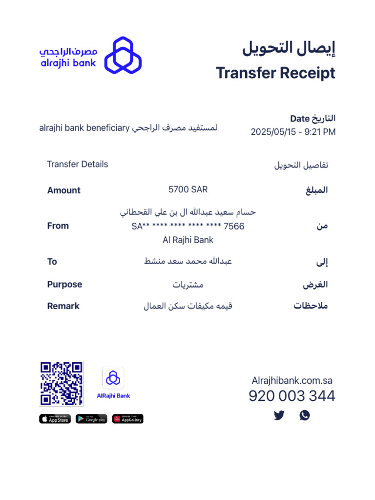Transaction Receipt | PDF