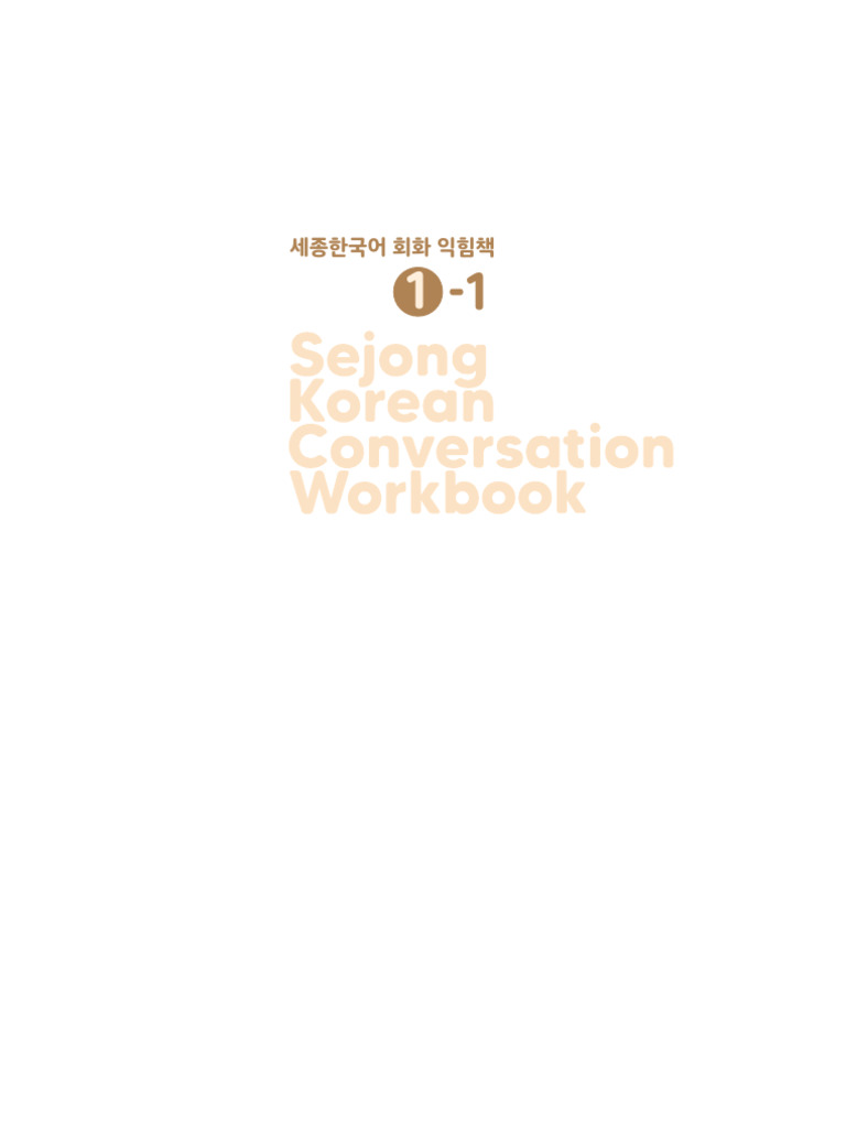 세종한국어 회화 익힘책 베트남어판 1-1 - Sejong Conversation Workbook | PDF