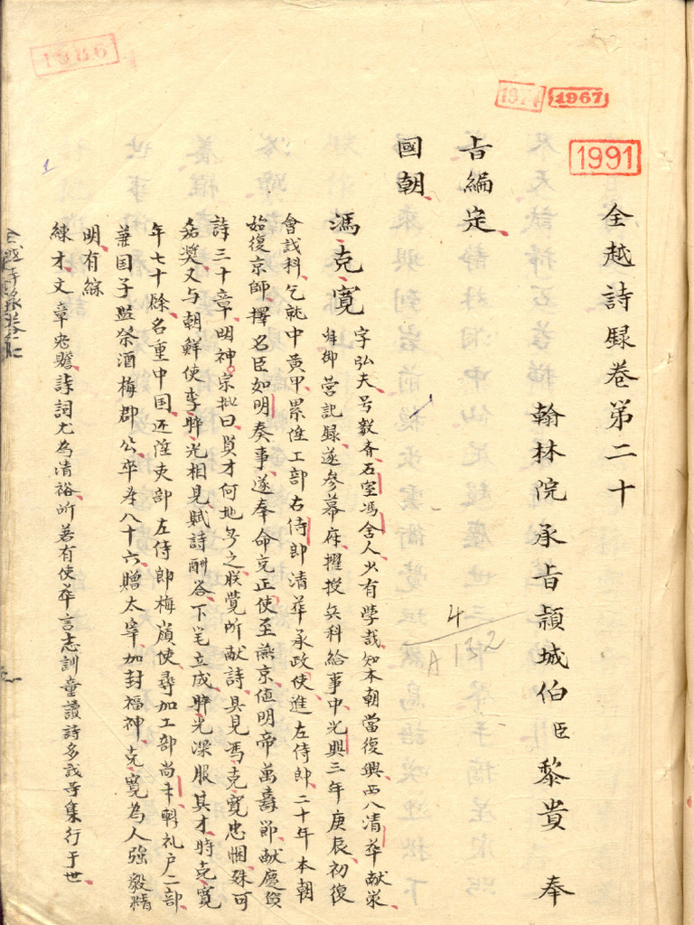 Toan Viet Thi Luc 4 | PDF