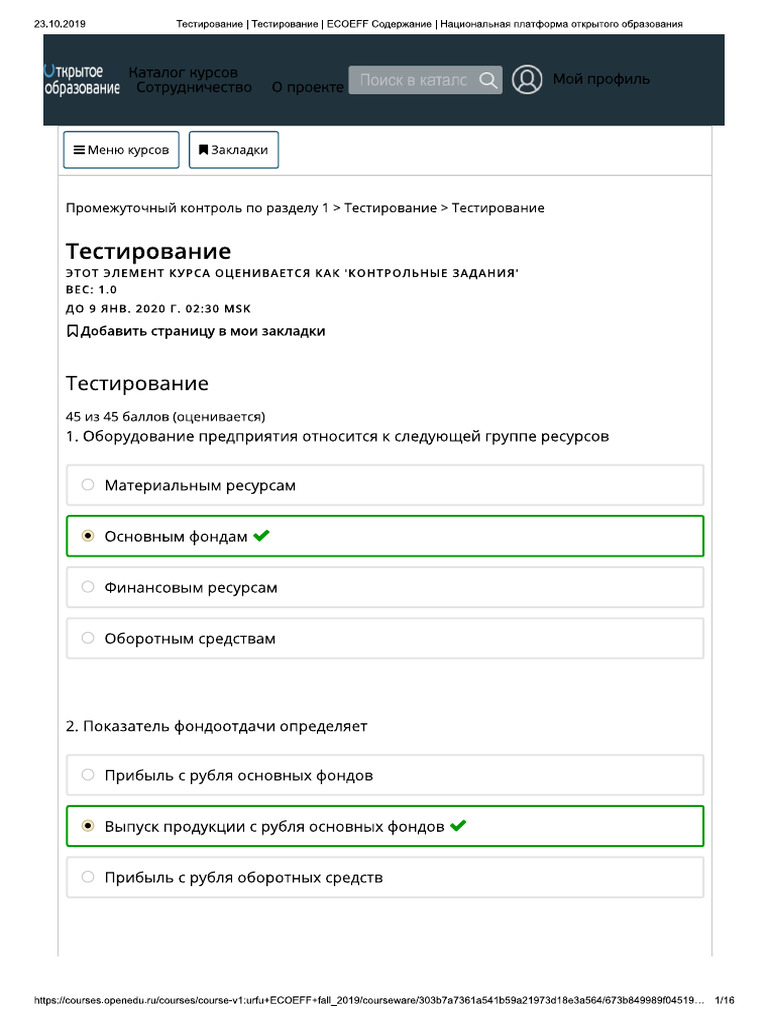 Pr1 Test Ale | PDF