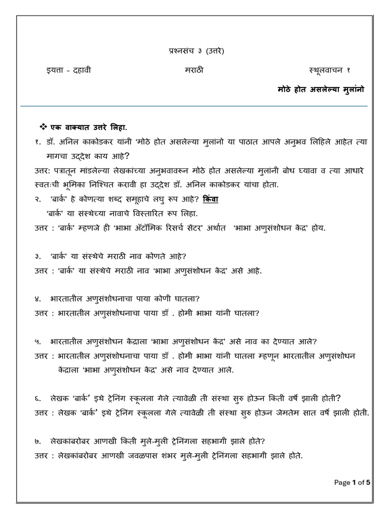 Mothe Hot Aslela Mulanno-Qb Ans | PDF