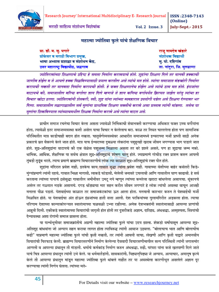 About Mahatma Phule | PDF