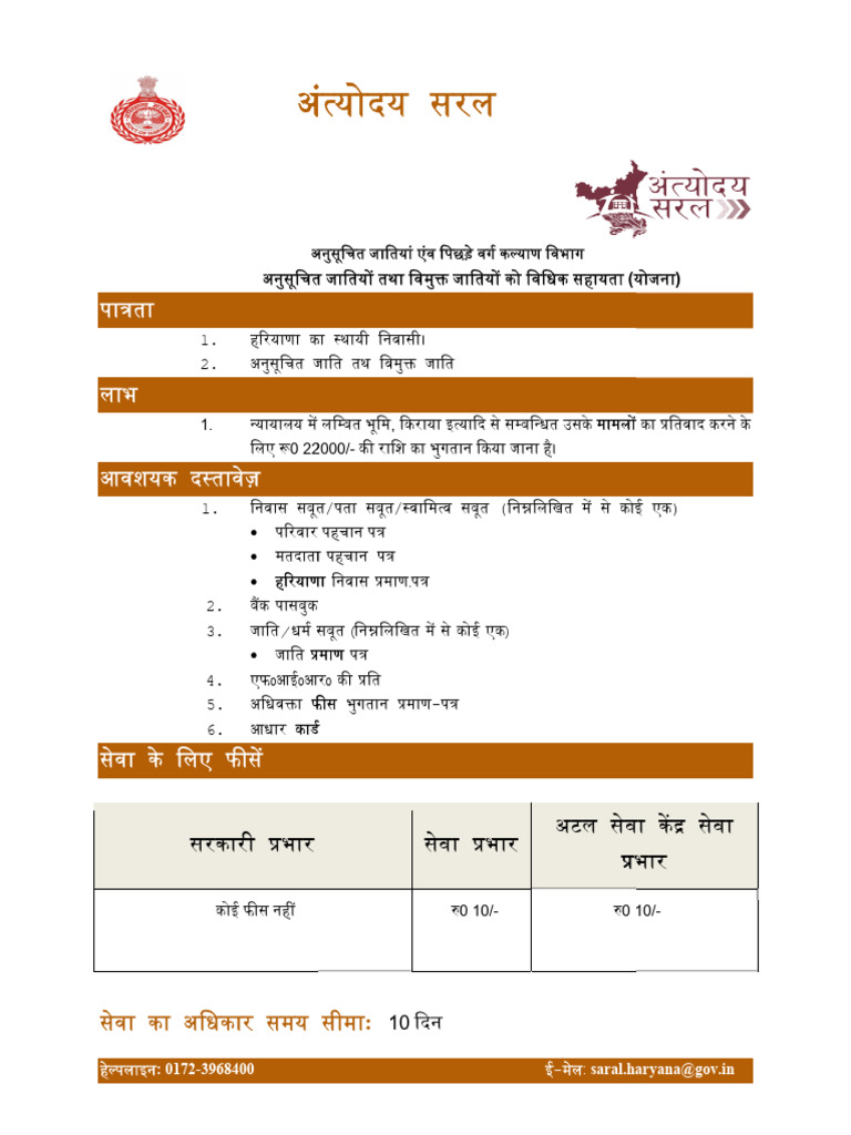 Hindi Document | PDF