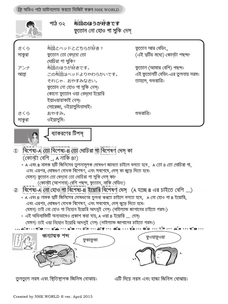 NHK World NHK World | PDF