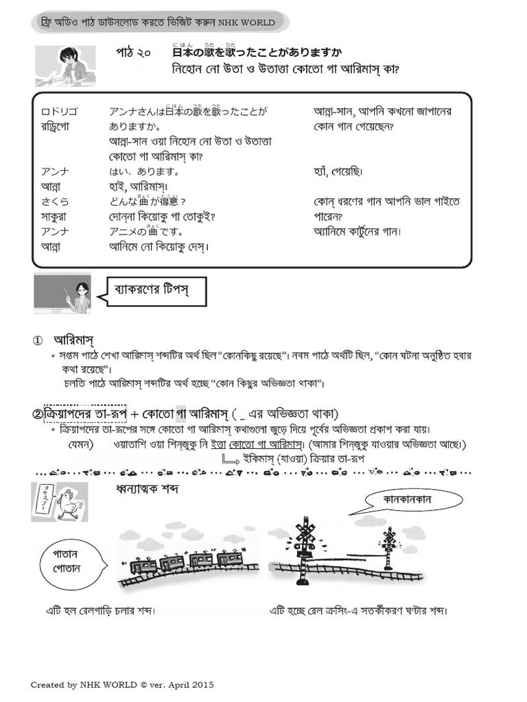 NHK World NHK World | PDF