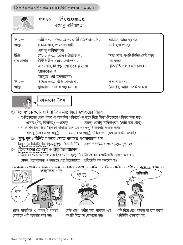 NHK World NHK World | PDF