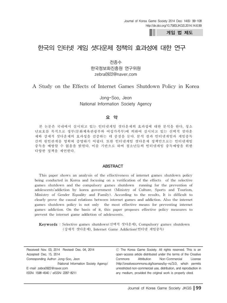 Ja Ko 201401657869661 | PDF