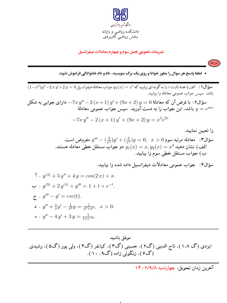 Exercise Ch3 4 | PDF