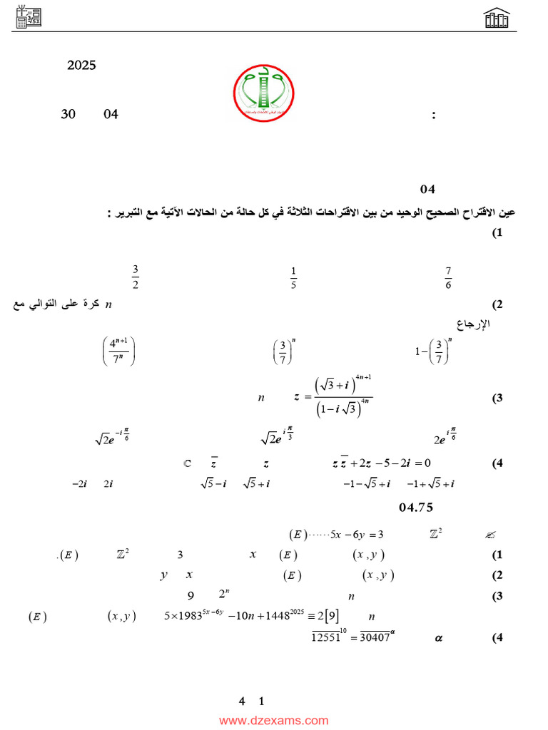 Dzexams 3as Mathematiques 1803441 | PDF