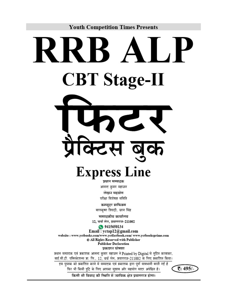 RRB Alp Fitter Practice Book 2025-26 Hindi Medium | PDF