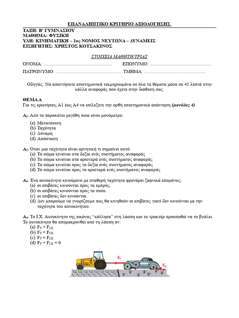 B Physics | PDF