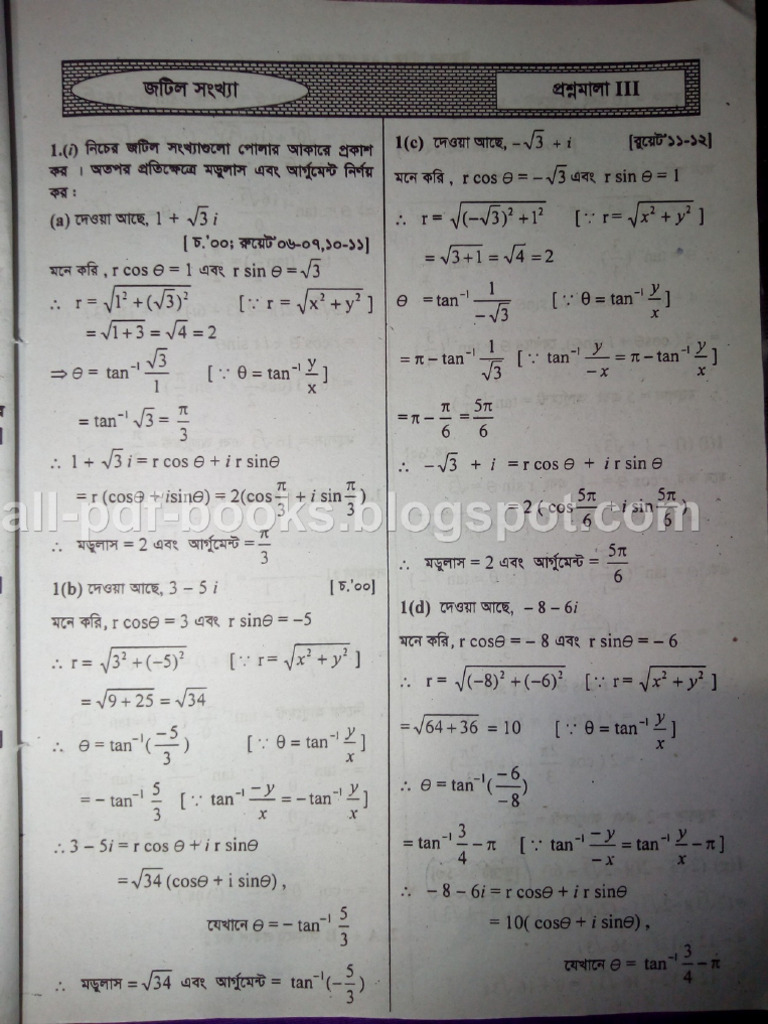 III Solve 02 Ketab Uddin | PDF
