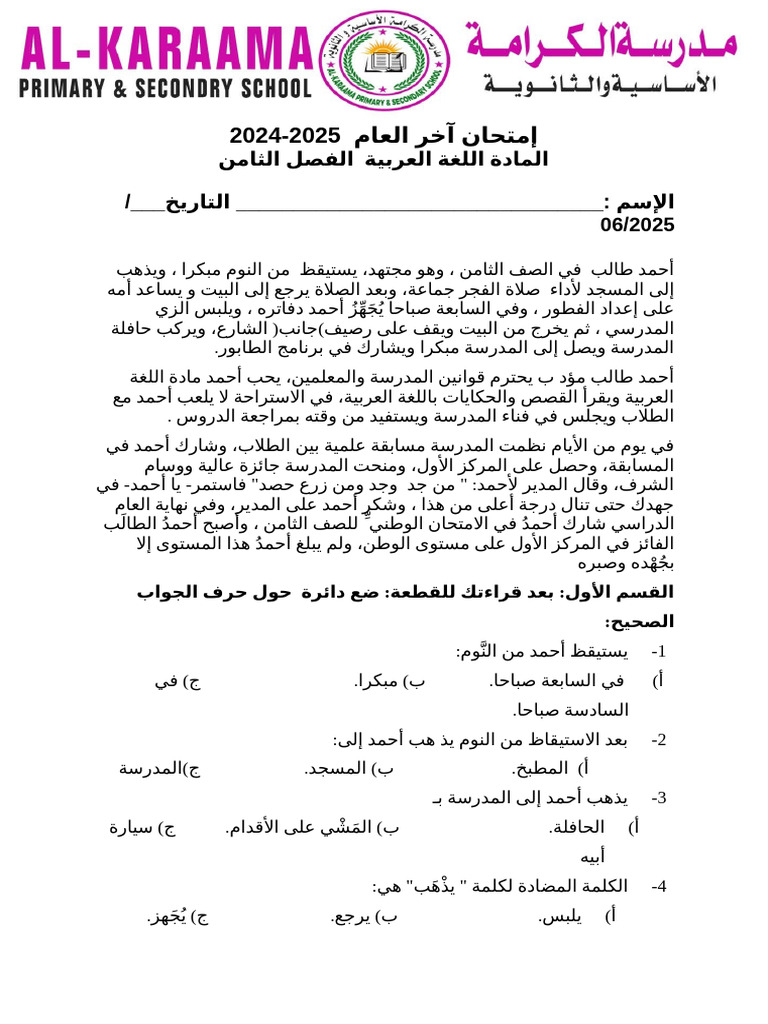 Carabi 8aad Karama | PDF