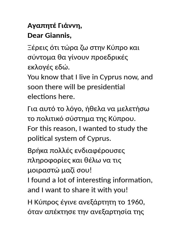 Κυπρος | PDF
