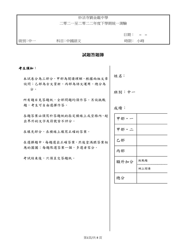 2021-22 - 2nd Term UT - F1 - CLA - Answer Sheets | PDF