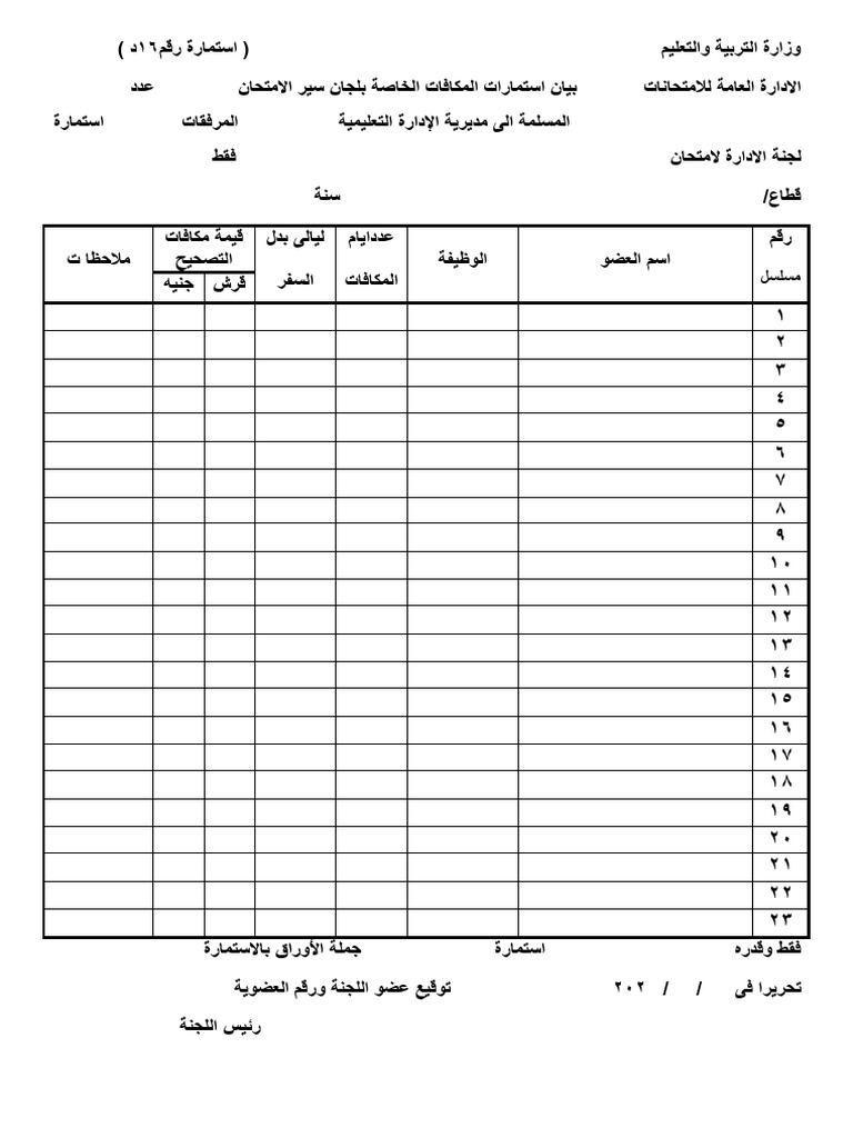 Sdoc 06 03 Si | PDF