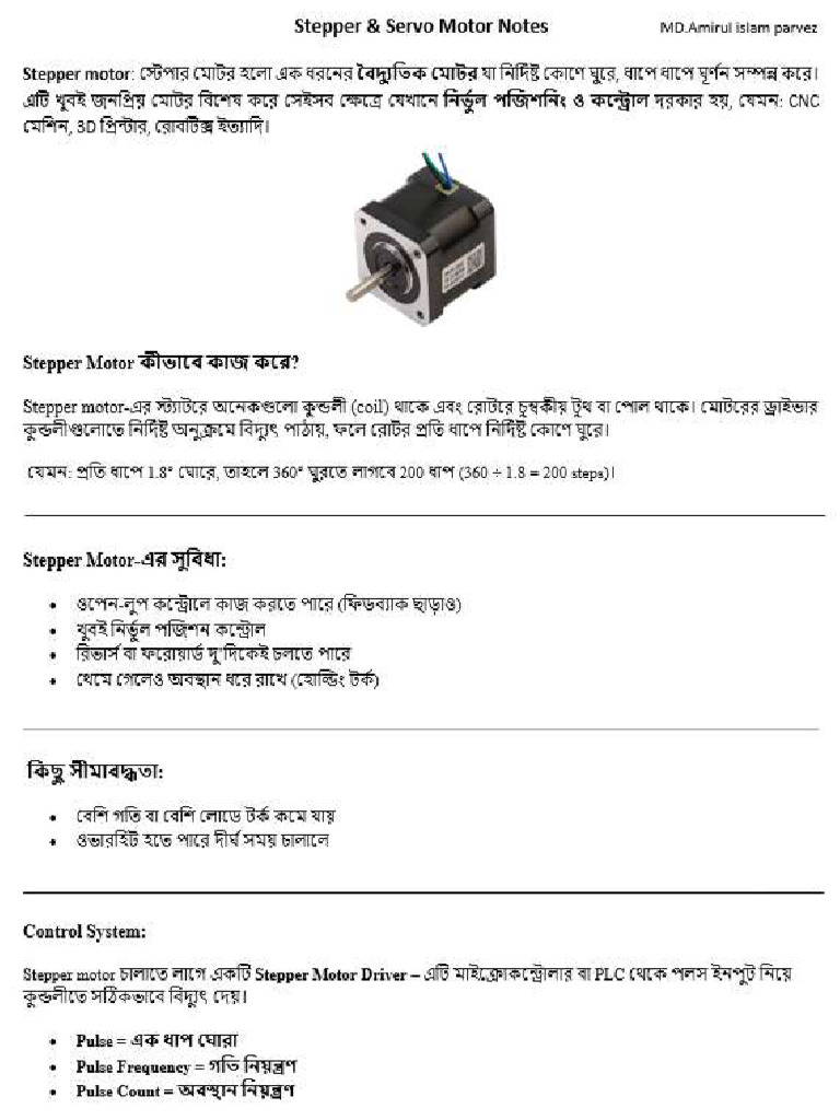 Stepper Motors | PDF