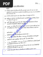Free UPSC Geography Handwritten Notes | PDF
