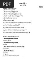 Class 3 Hindi Unseen Passages | PDF