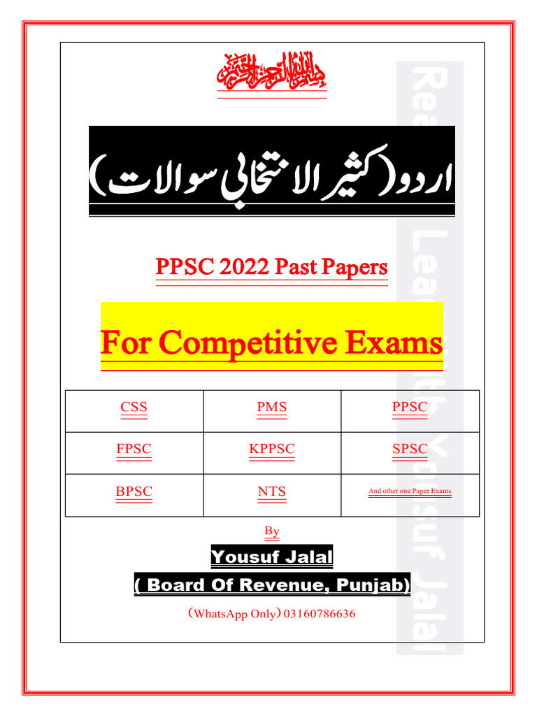 Urdu PPSC 2022 by Yousuf Jalal | PDF