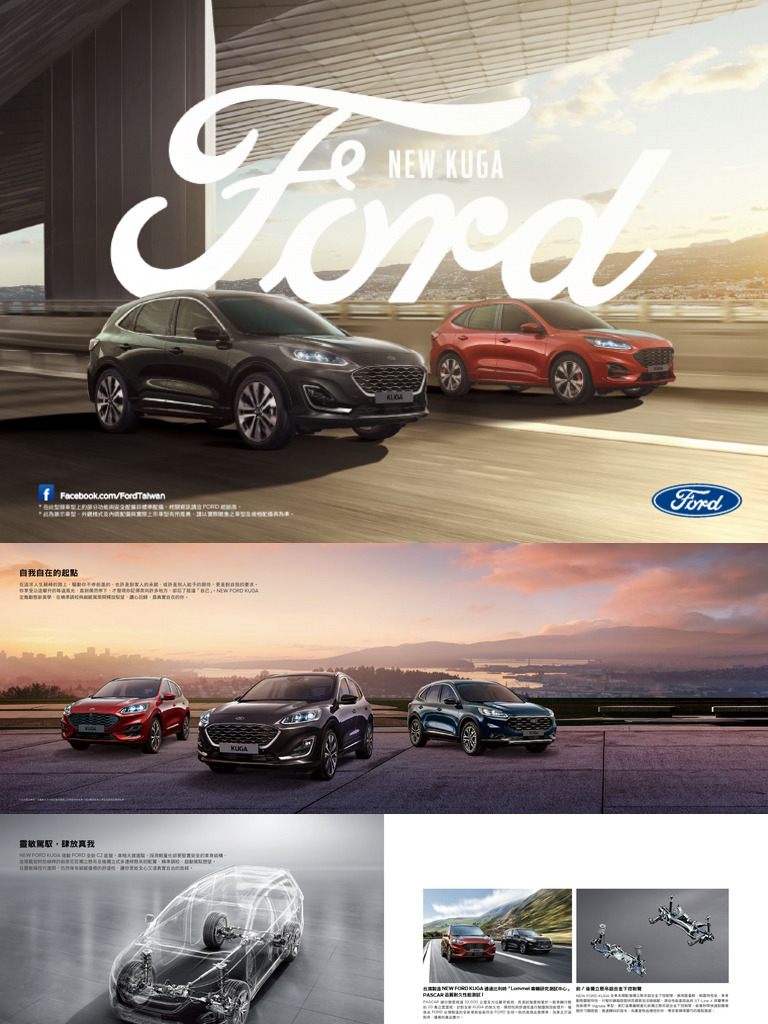 Taiwan New Ford Kuga Brochure 2022 Dec Version | PDF