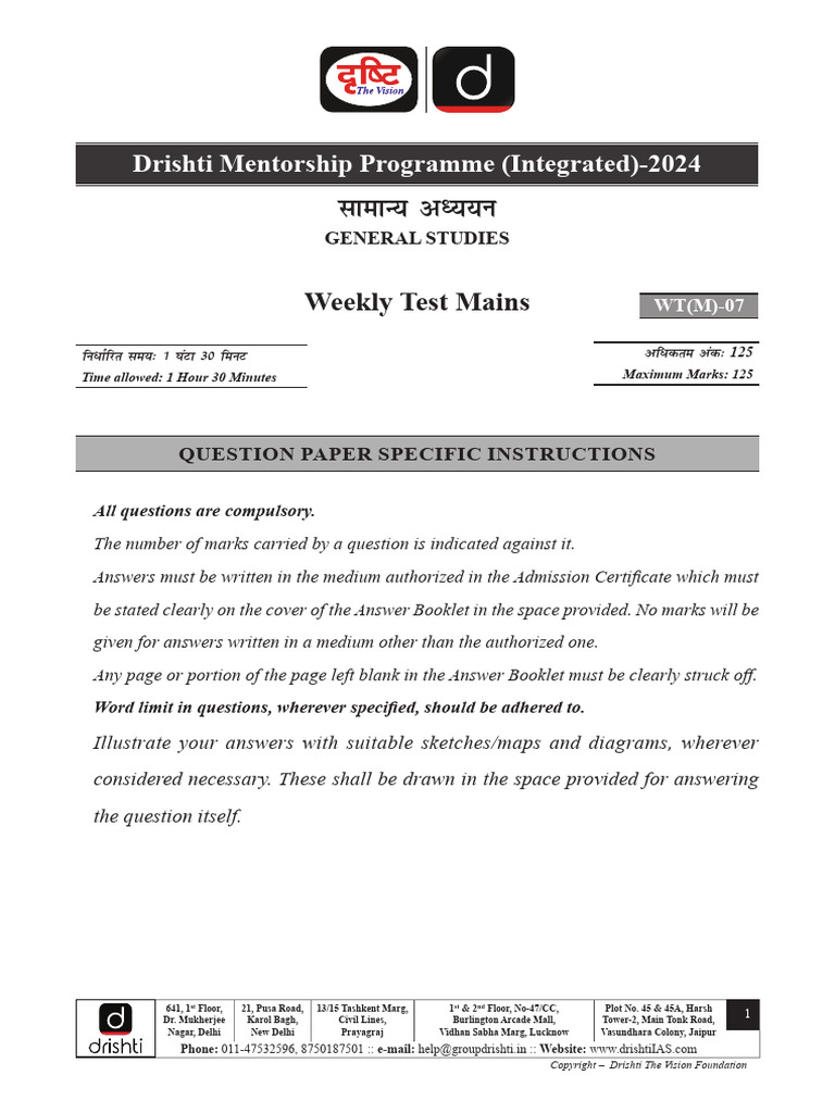 91 WT (M) - 07 Question Paper | PDF