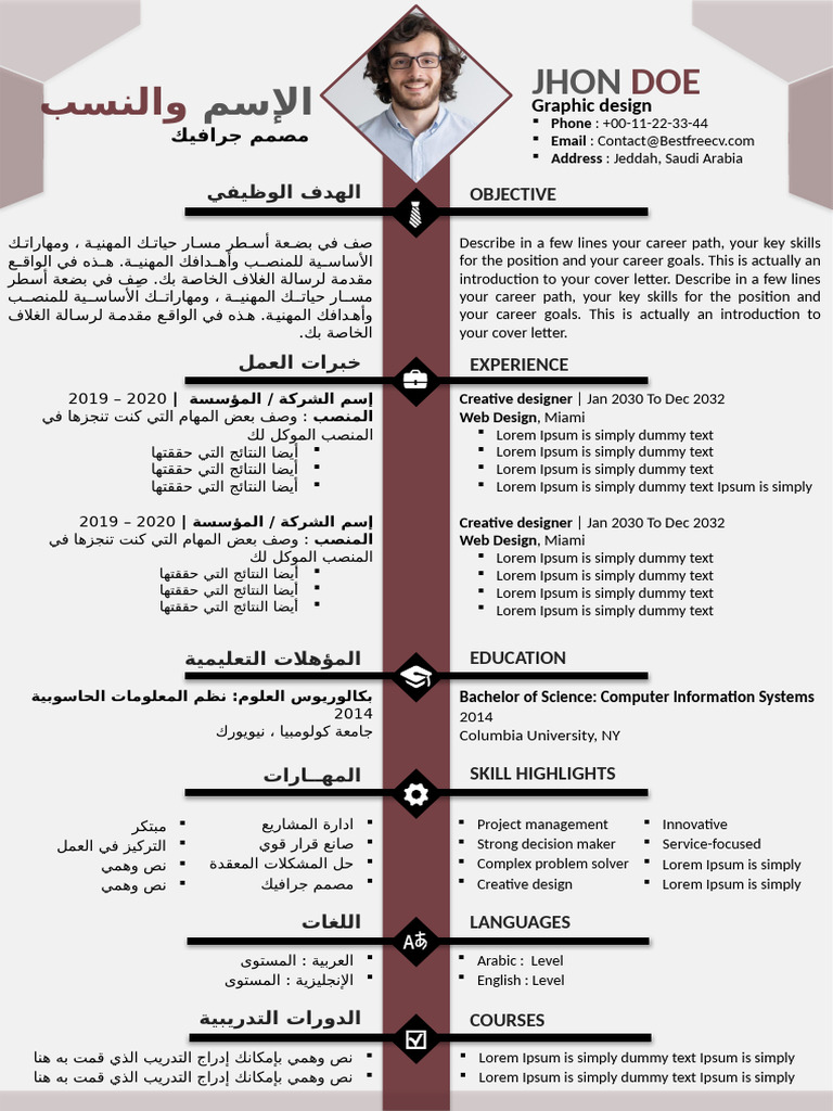 Arabic English CV One Page | PDF