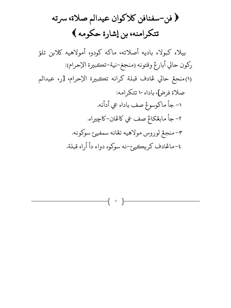 Parseh Nyiur 2019 | PDF
