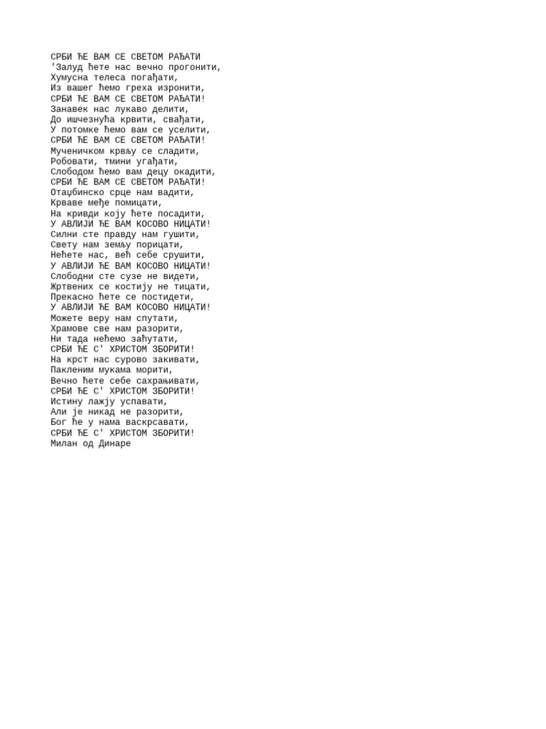 Srbi.. Pesma | PDF