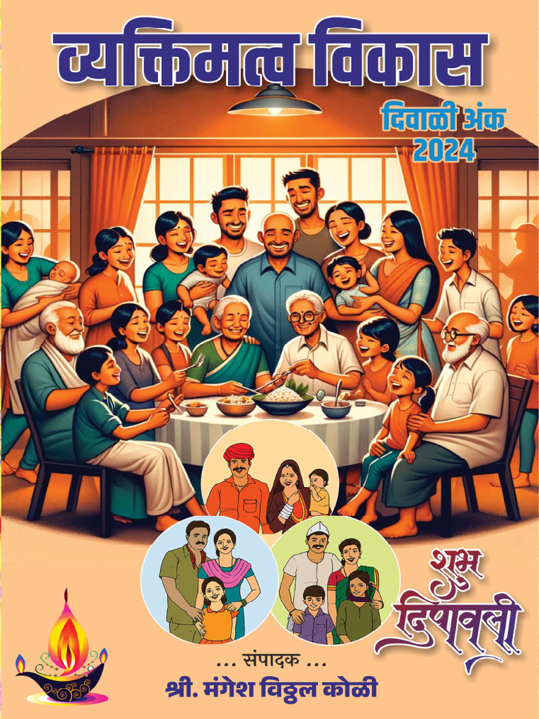 Vyaktimatv Vikas Diwali Ank 2024 | PDF