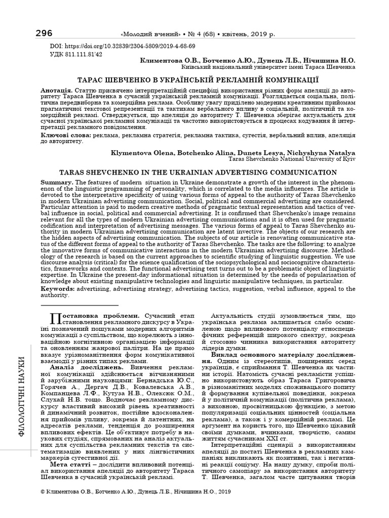 Taras Shevchenko in The Ukrainian Advert | PDF