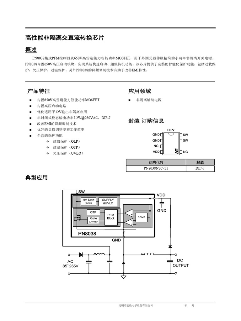 PN8038 Datasheets | PDF