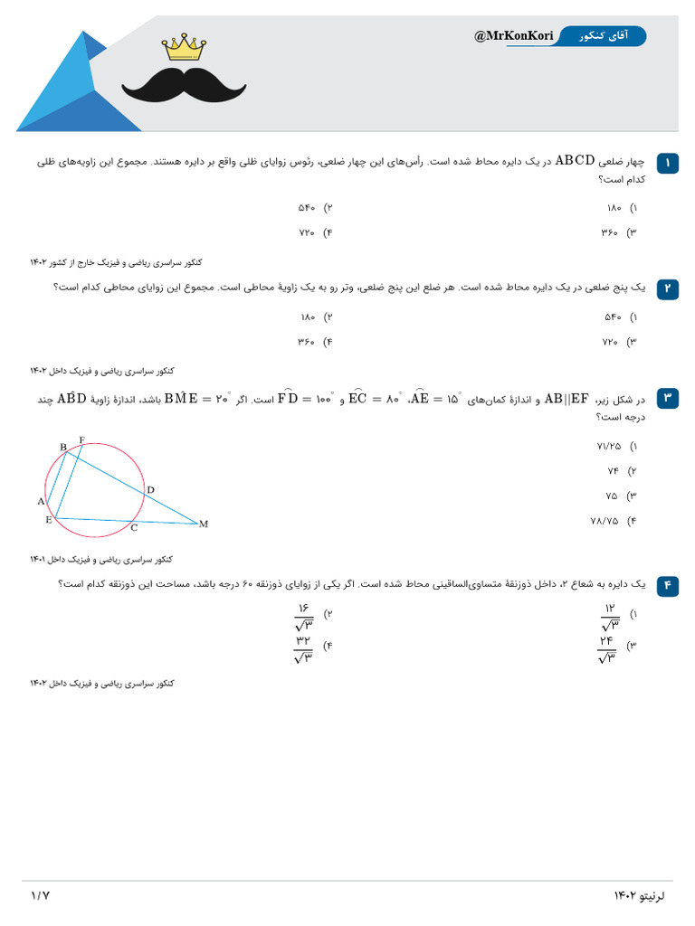 Real Hard 11th Grade Geometry Test May I | PDF