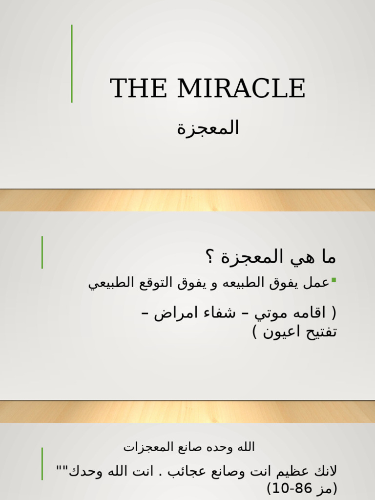 The Miracle | PDF