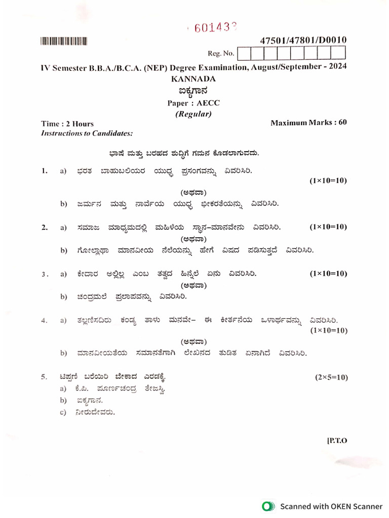 BCA 4th Sem Aug. Sep 2024 | PDF