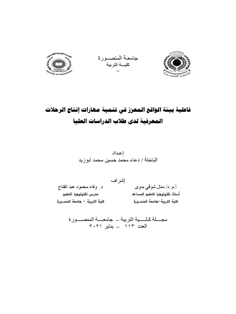 MAED Volume 113 Issue 2 Pages 611-642 | PDF