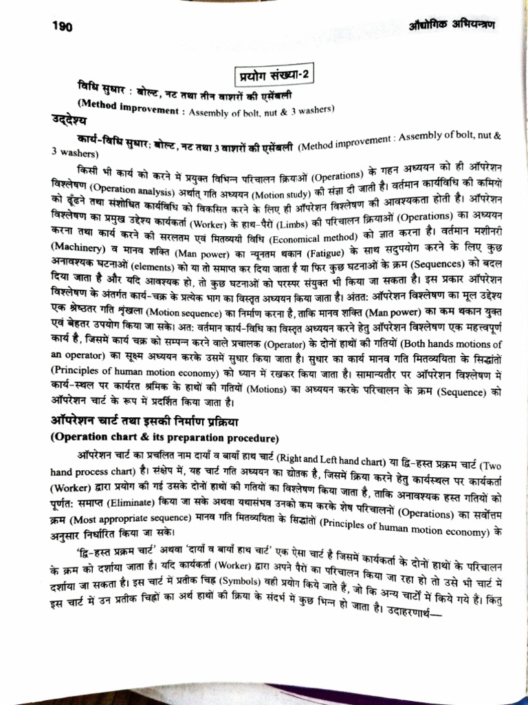 I.E. Practical | PDF